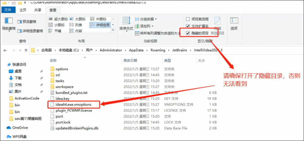 Idea永久激活破解教程,亲测有效(2022年最新idea激活码) 小白学堂